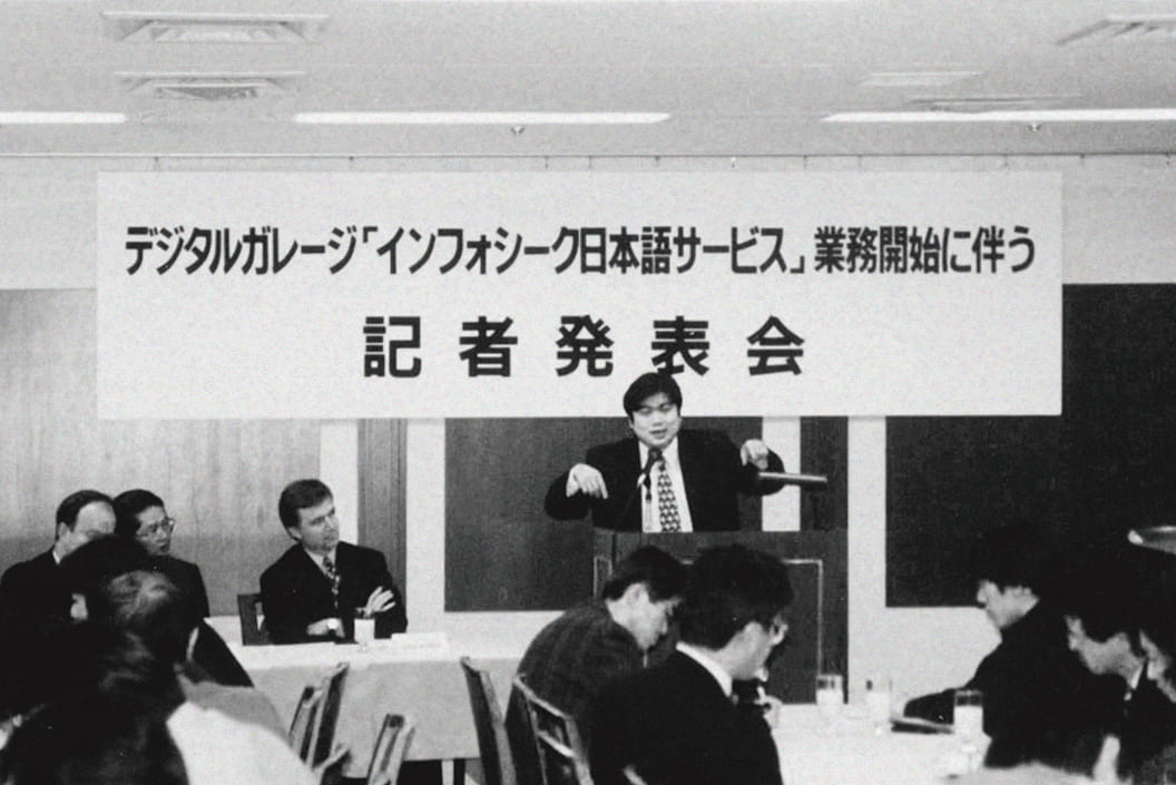 Context Timeline | Company | Digital Garage, Inc.