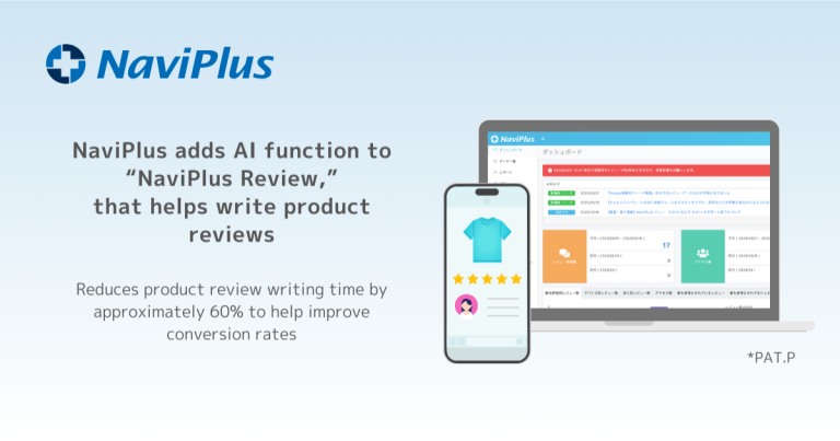 NaviPlus Adds AI Function to “NaviPlus Review,” its E-Commerce Review Management Service, That ...